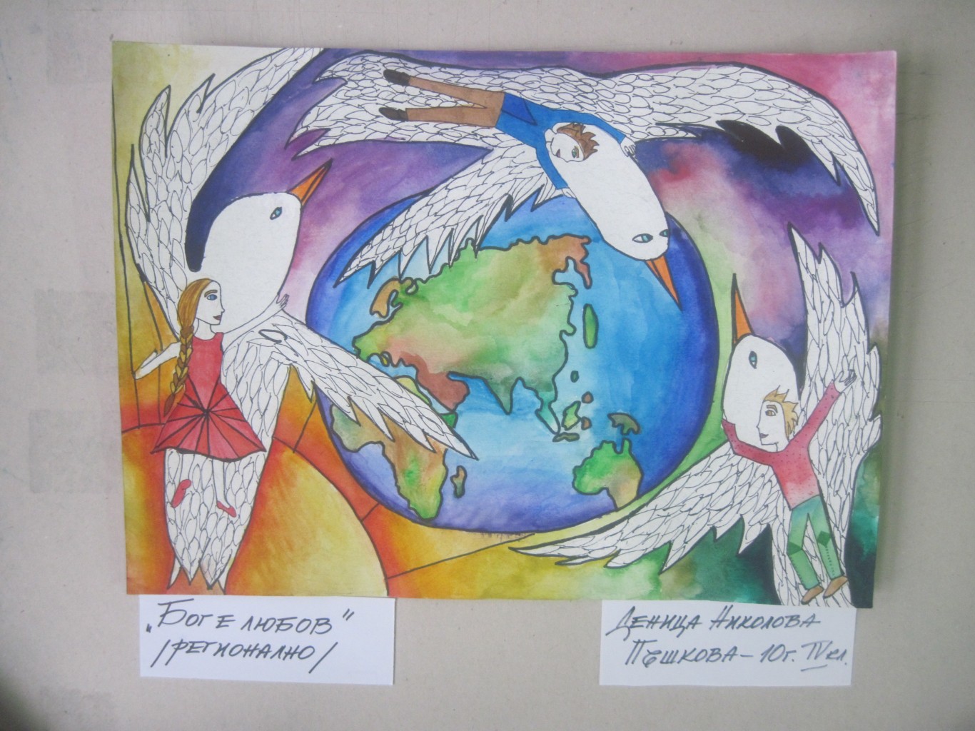 Престижни награди на децата от АРТ – клуб „Гея” при ЦПЛР – ОДК – Ловеч ...