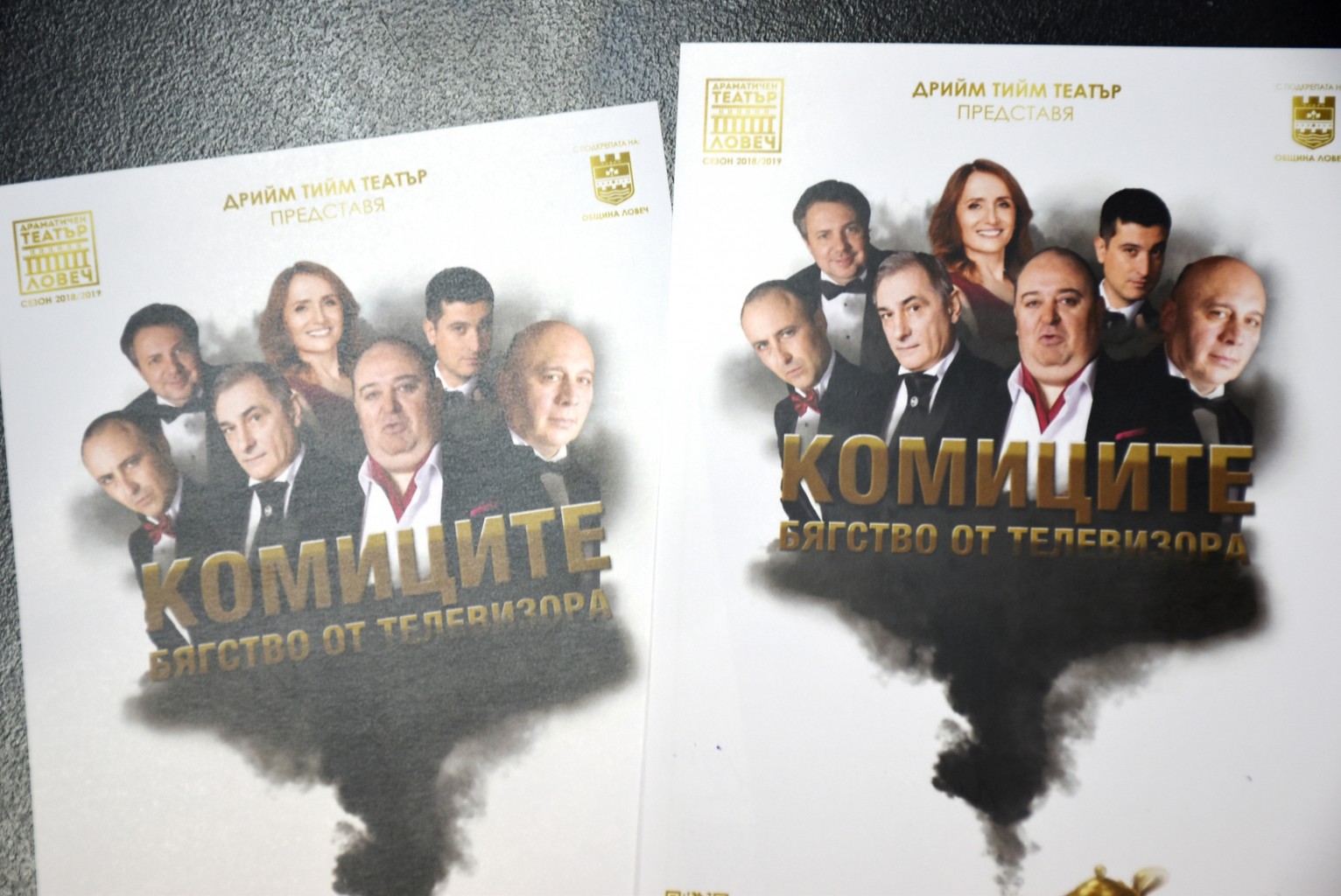 Премиерата на „Комиците – бягство от телевизора“ ще се играе на 9 март ...