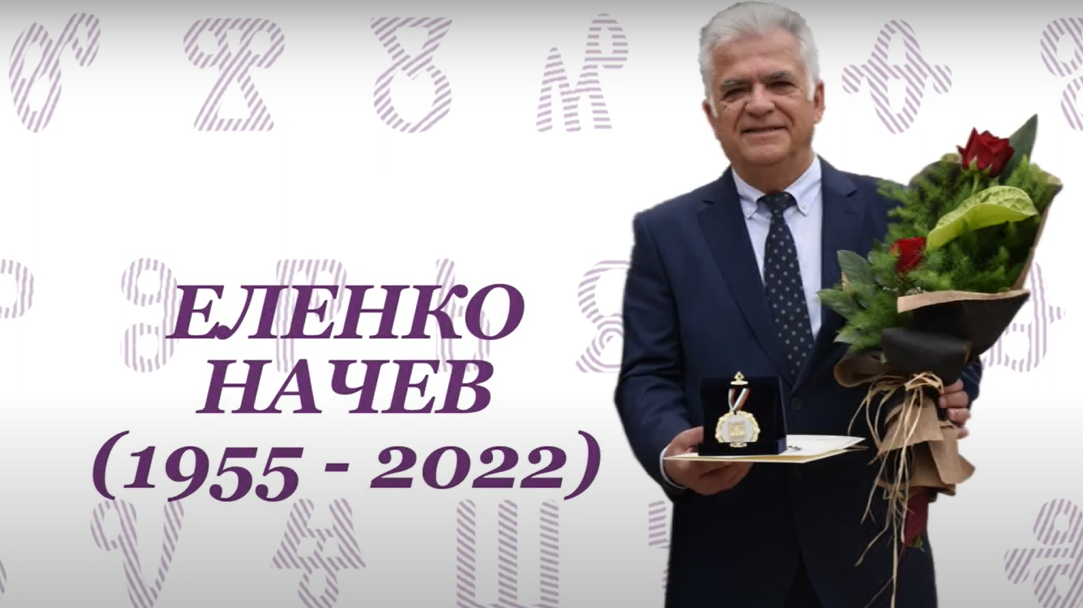 Филмът за Еленко Начев вече е в интернет. Известният математик стана ...